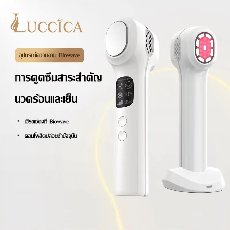 Luccica-อุปกรณ์ความงามผิวหน้าร้อนและเย็น, อุปกรณ์ความงามแสงสีใบหน้า, อุปกรณ์แนะนำการนวดประคบเย็น ...
