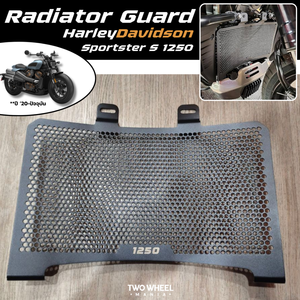 การ์ดหม้อน้ำ ตะแกรงหม้อน้ำ : Radiator Guard : Harley Davidson Sportster ...
