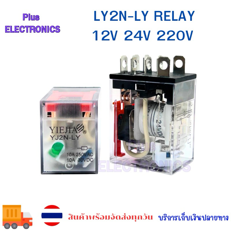 relay LY2N-LY LY2N-GS 12vdc 24vdc 220vac 10A สินค้าคุณภาพสูงของใหม่พร้อมส่ง | Shopee Thailand