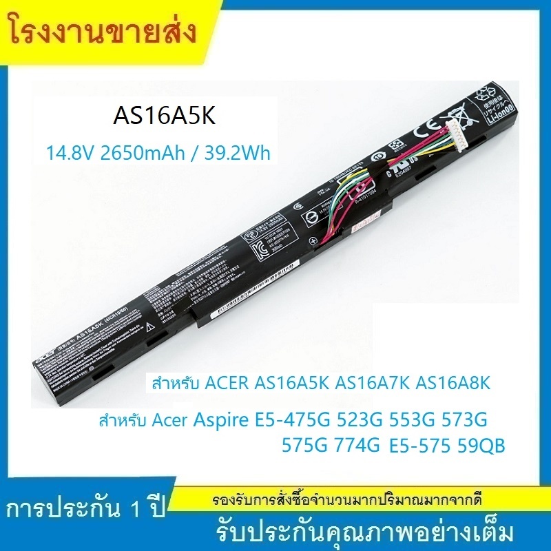 ★คุณภาพสูง AS16A5K AS16A7K ACER แบตเตอรี่แล็ปท็อป E14 E15 E5-475G E5 ...