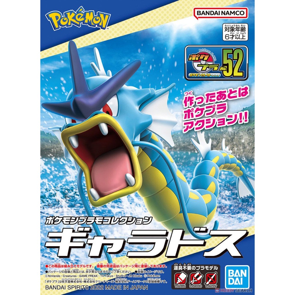 Pokemon Plastic Model Collection Select Series 52 - Gyarados (พร้อมส่ง ...
