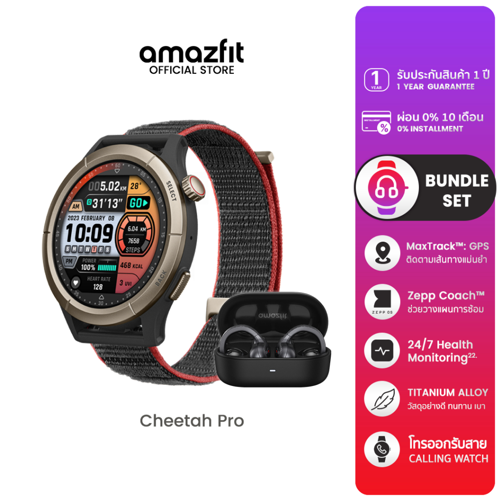 [Bundle Set] Amazfit Cheetah Pro + Amazfit Up Open-Ear Earbuds | Shopee ...