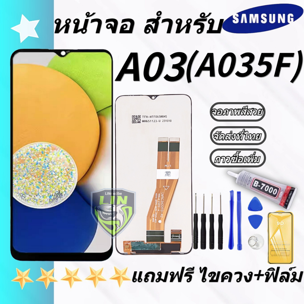 หน้าจอ LCD จอ+ทัช samsung A03 LCD Display พร้อมทัชสกรีน สำหรับ ซัมซุง ...