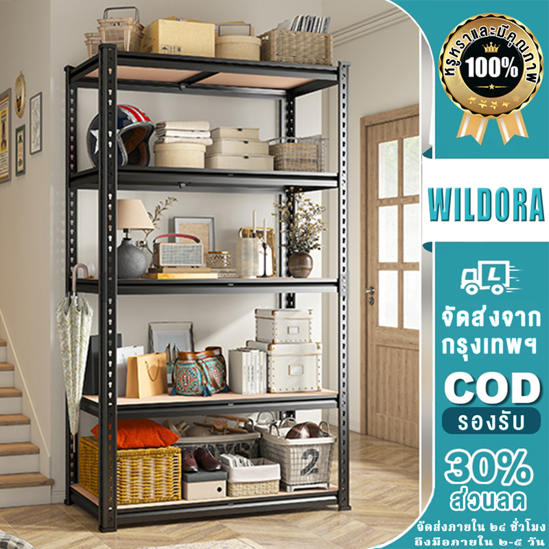 WILDORA ชั้นวางของ สแตนเลส+ไม้ 3/4/5/6ชั้น แข็งแรง ทนทาน รับน้ำหนัก ...