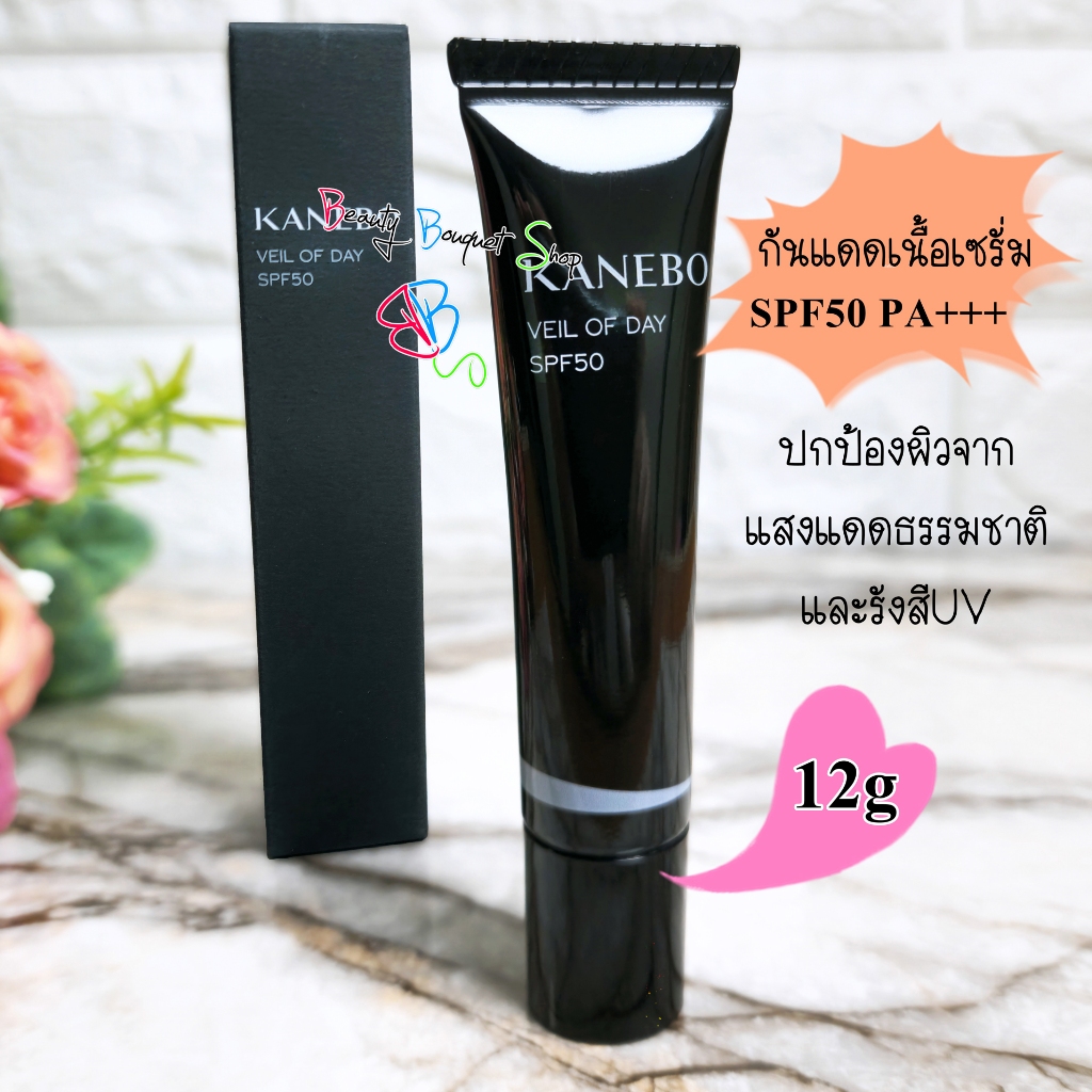 กันแดดคาเนโบ Veil Of Day SPF50 PA+++ 12g | Shopee Thailand