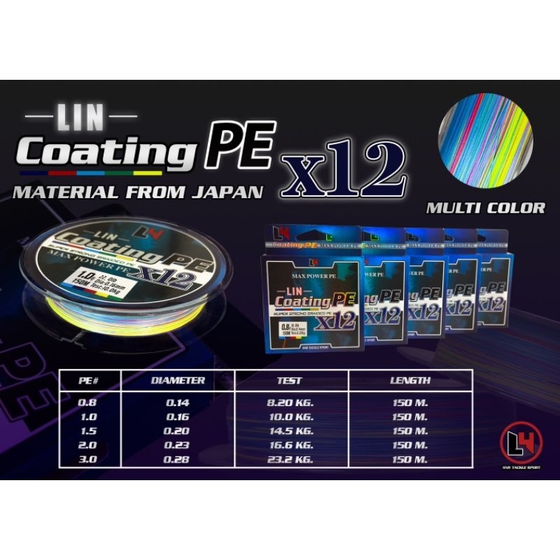 สายPEถัก12 ยาว150เมตร สาย PE LIN L4 X12 Multi Color 150M | Shopee Thailand