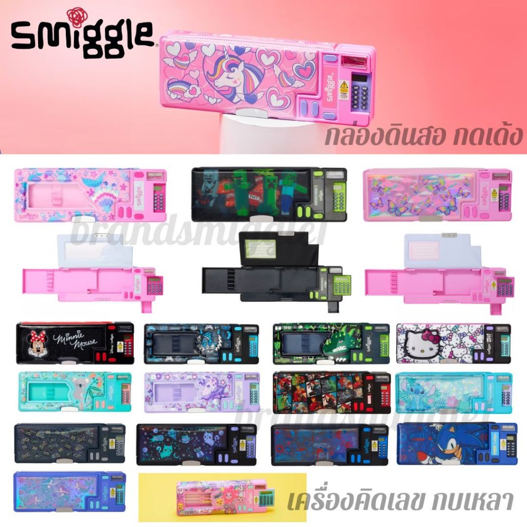 Smiggle กล่องดินสอกดเด้ง pop out pencil case พร้อมส่งในไทย ของแท้ ...