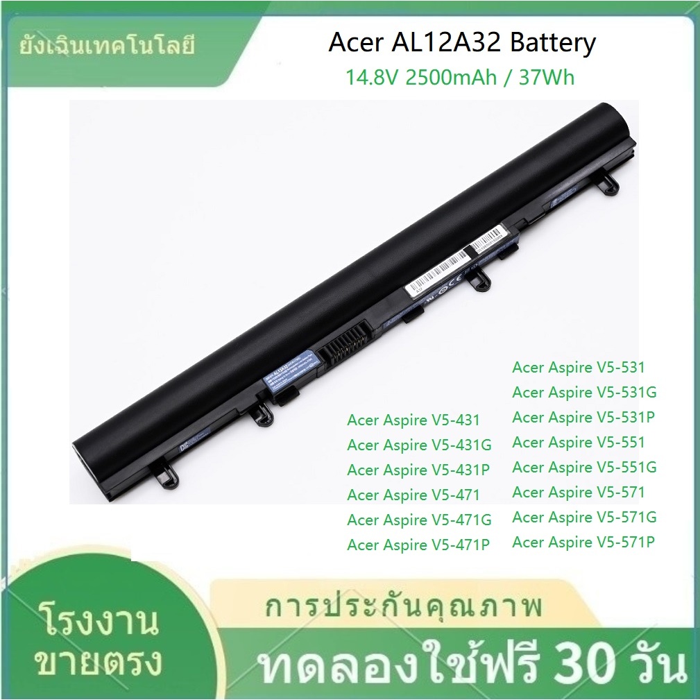 คุณภาพสูง แบตเตอรี่ Acer Battery Notebook AL12A32 Aspire V5 V5-471, E1 ...
