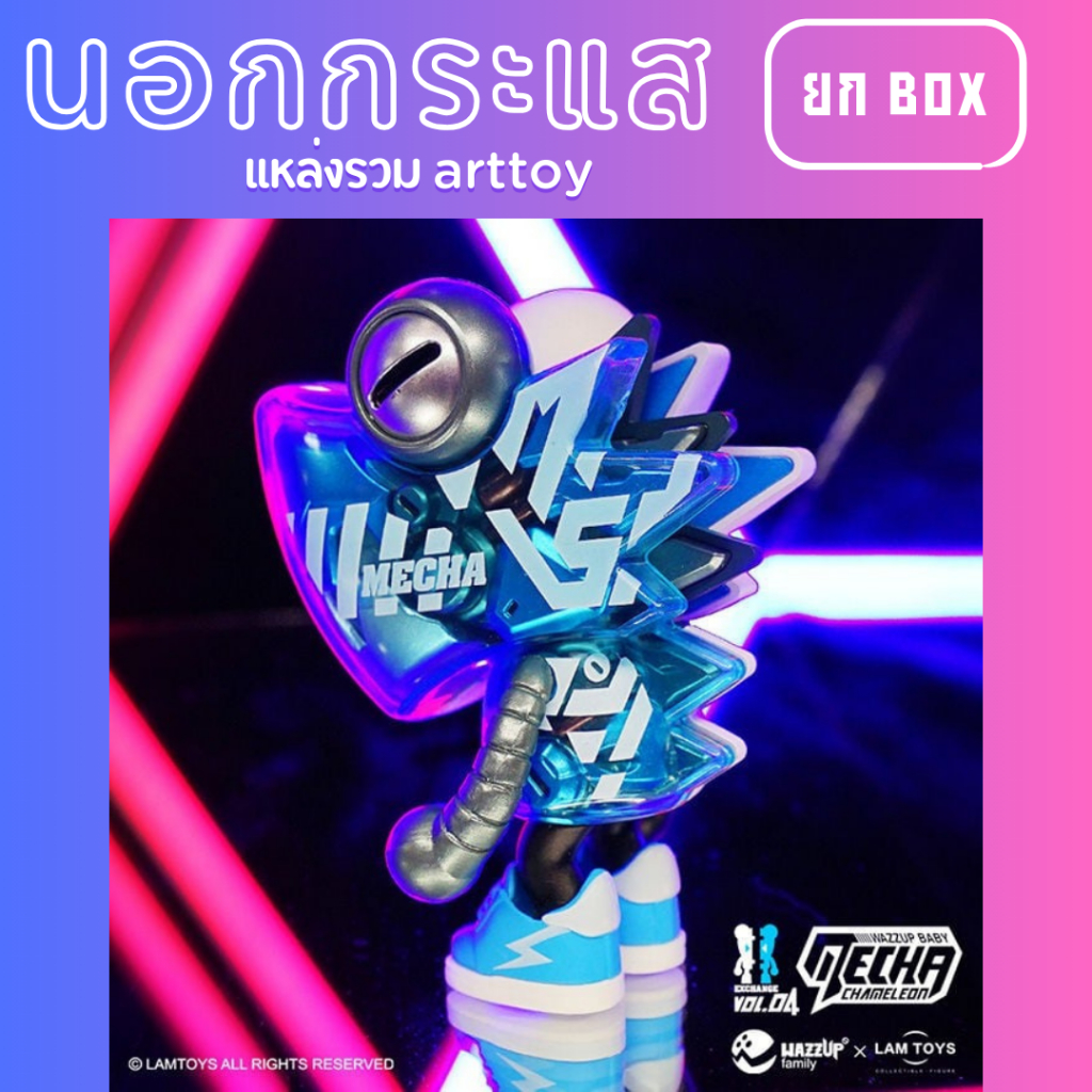 🍉🍉ใช้โค้ด25฿🍉🍉Chameleon wazzup baby งานแท้💯 กล่องสุ่ม กล่องจุ่ม โมเดล ...