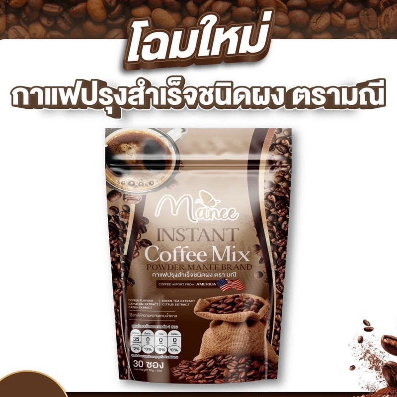 กาแฟมณี Manee Coffee S กาแฟมดซี่ 1 ห่อ 30 ซอง | Shopee Thailand