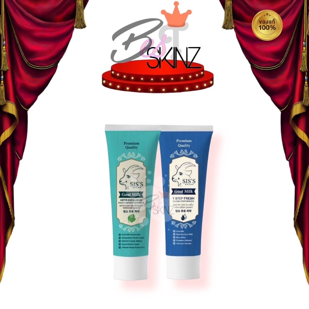 SIS'S Goat milk toothpaste ยาสีฟันนมแพะ แบรนด์ซิส ฟันขาว ปากสะอาด ลด ...