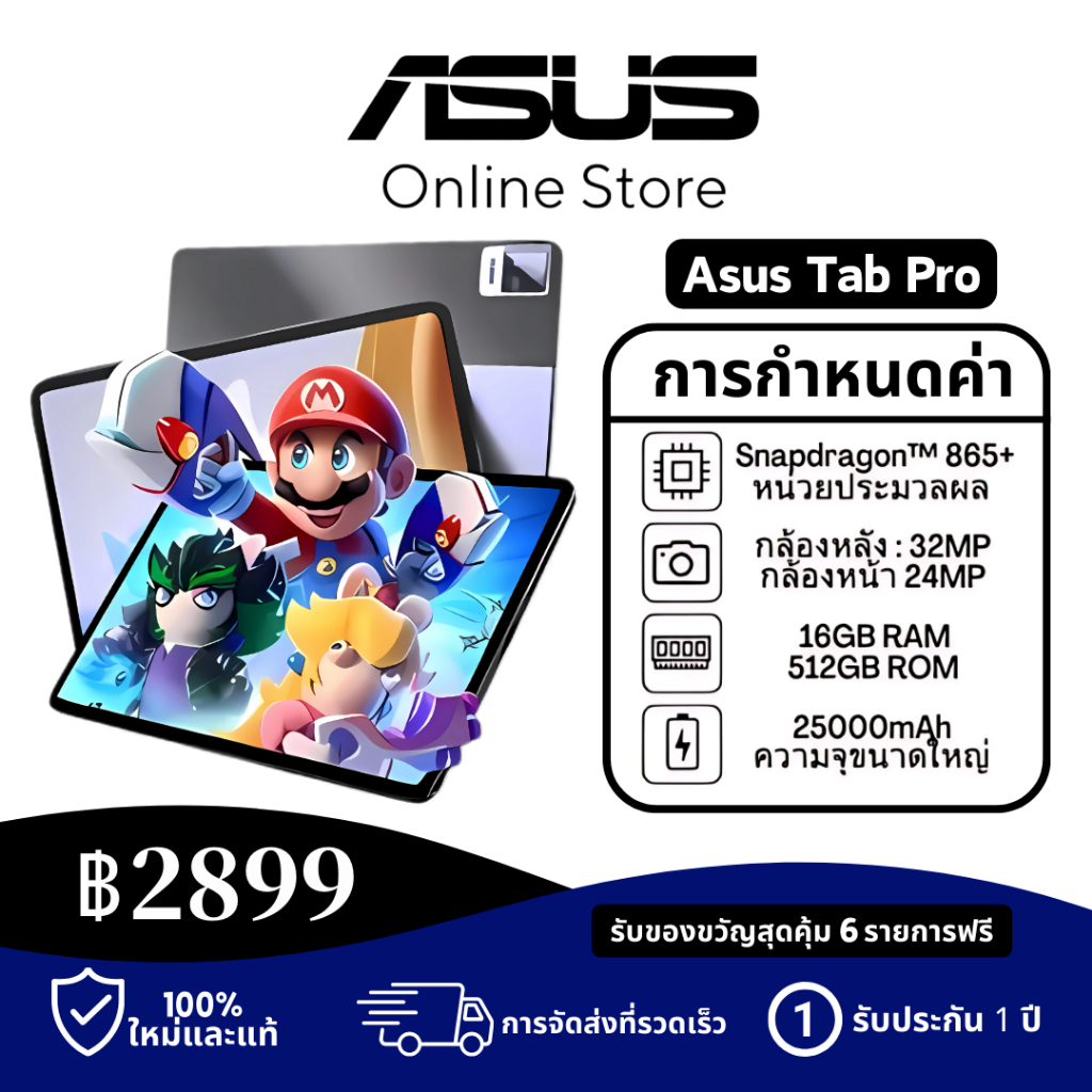 Asus Tablet 4G Dual SIM+LTE Wifi 5Gแท็บเล็ต 12นิ้ว [16GB RAM + 512GB ...