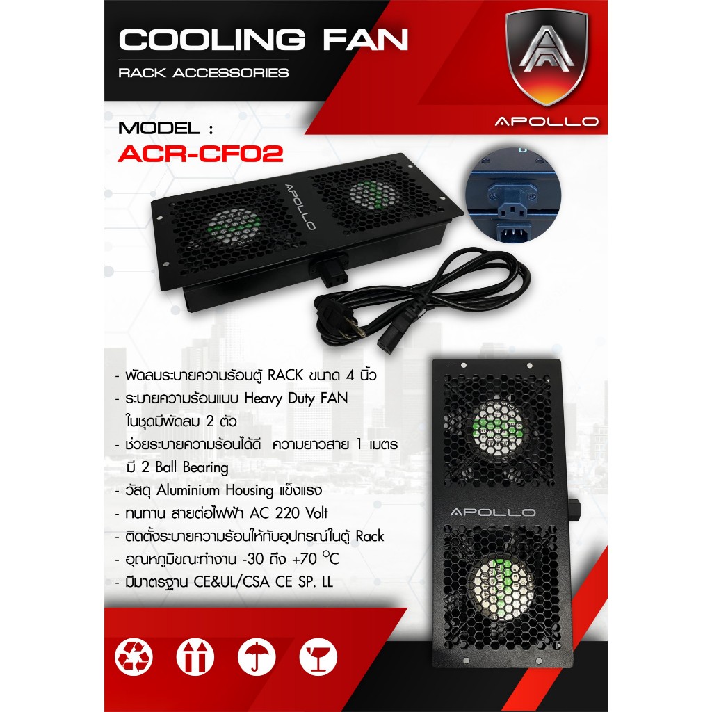 APOLLO รุ่น APL-CF02 , 01พัดลมตู้Rack 4x4 DUAL FAN Cooling พัดลมตู้แร็ค ...