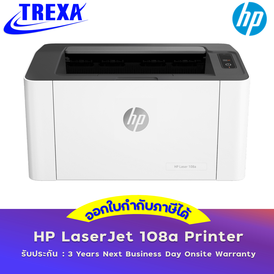 HP LaserJet 108a Printer (4ZB79A) พร้อมหมึกแท้ติดเครื่อง รับประกันศูนย์ ...