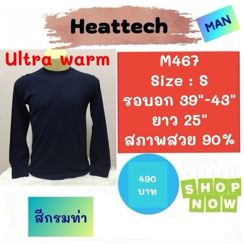 M403 M467 เสื้อฮีทเทคอัลตร้าวอร์มชาย heattech ultra warm man มือ2 ยี่ห้อ Uniqlo | Shopee Thailand