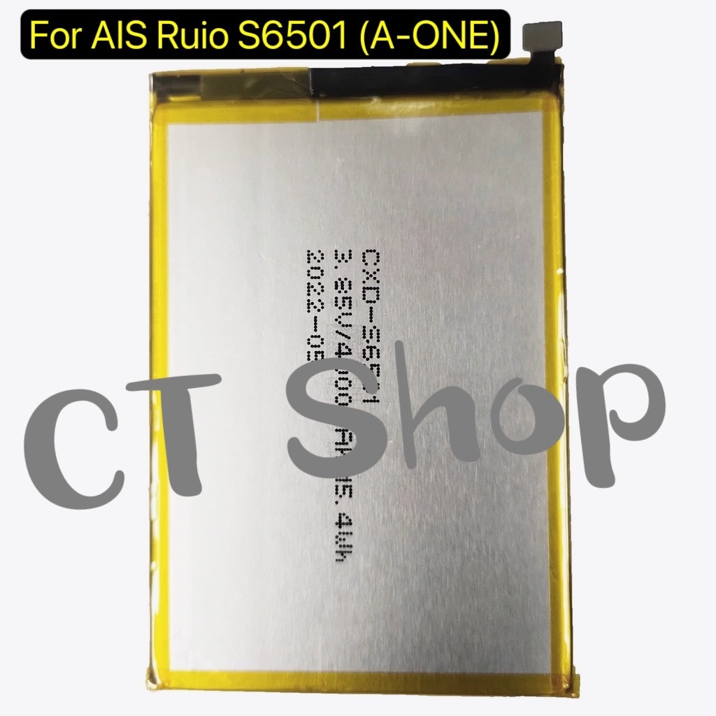 แบตเตอรี่ สำหรับ AIS Ruio S6501 (A-ONE) รับประกัน 3 เดือน แบต AIS Ruio ...