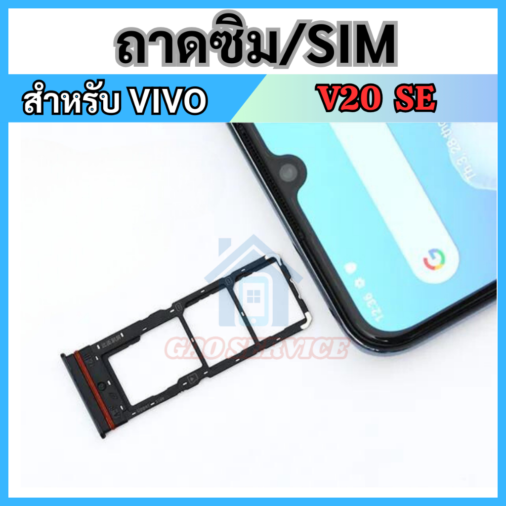 ถาดใส่ซิมการ์ด สำหรับ VIVO V20SE ถาดซิม SIM Card Holder Tray For VIVO ...