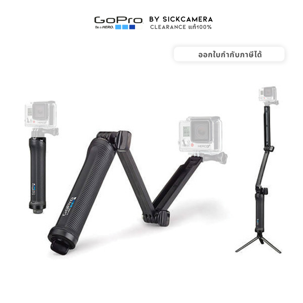 GoPro 3-Way tripod สำหรับ GOPRO ทุกรุ่น และ Action Camera ( DJI Action ...