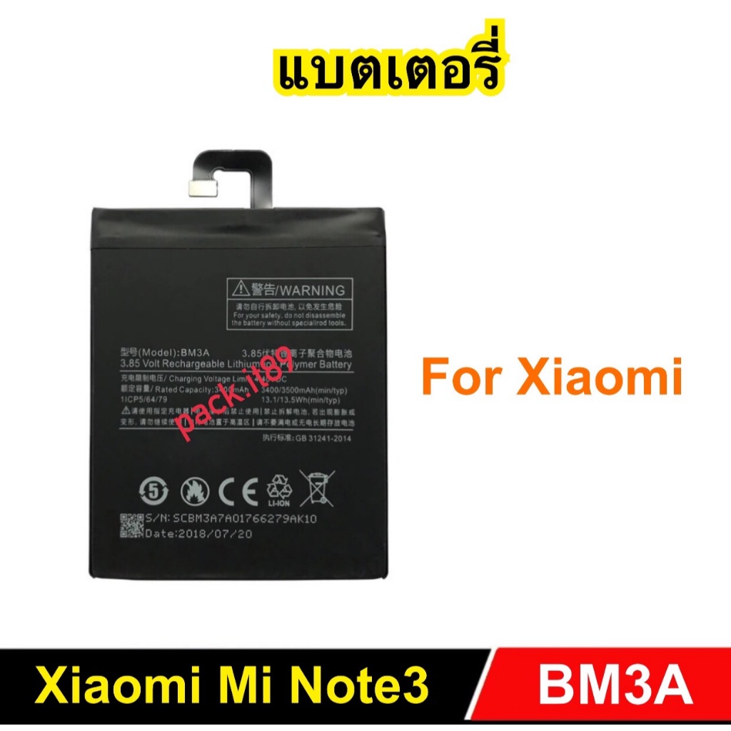 แบตเตอรี่ Xiaomi Mi Note3 (BM3A) Battery แบตโทรศัพท์มือถือ ประกัน3เดือน | Shopee Thailand