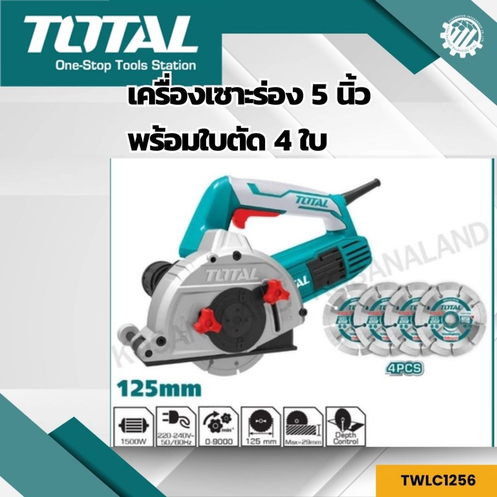 Total เครื่องเซาะร่อง 5 นิ้ว พร้อมใบตัด 4 ใบ รุ่น TWLC1256 ( Wall ...