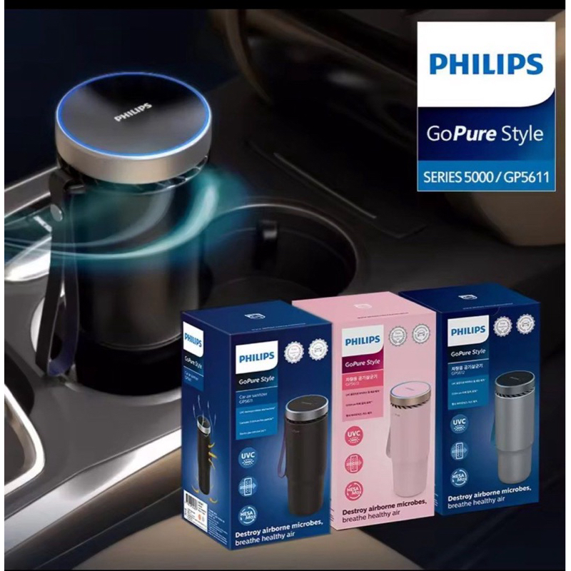 PHILIPS GoPure Style 5000 เครื่องฟอกอากาศและฆ่าเชื้อในรถยนต์ ทำลาย ...