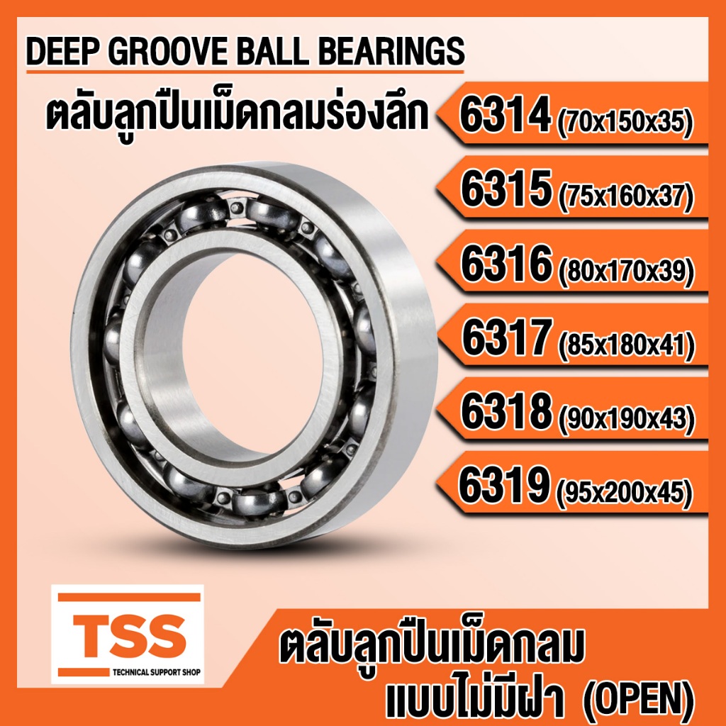 6314 6315 6316 6317 6318 6319 ตลับลูกปืนเม็ดกลมร่องลึก แบบไม่มีฝา OPEN ...