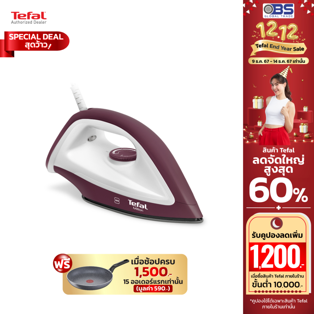 เตารีด tefal รุ่น FS2622 กำลังไฟ 1,200 วัตต์ สีม่วง เตารีดแห้ง FS2622T0 | Shopee Thailand