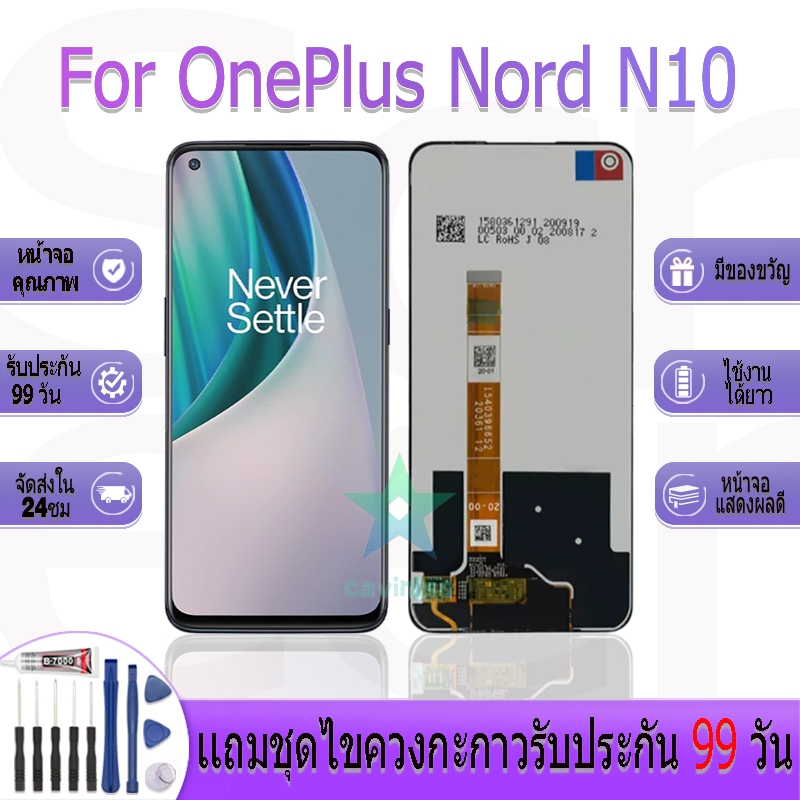 หน้าจองานเเท้ OnePlus Nord N10 อะไหล่หน้าจอ OnePlusNordN10/BE2013 ...