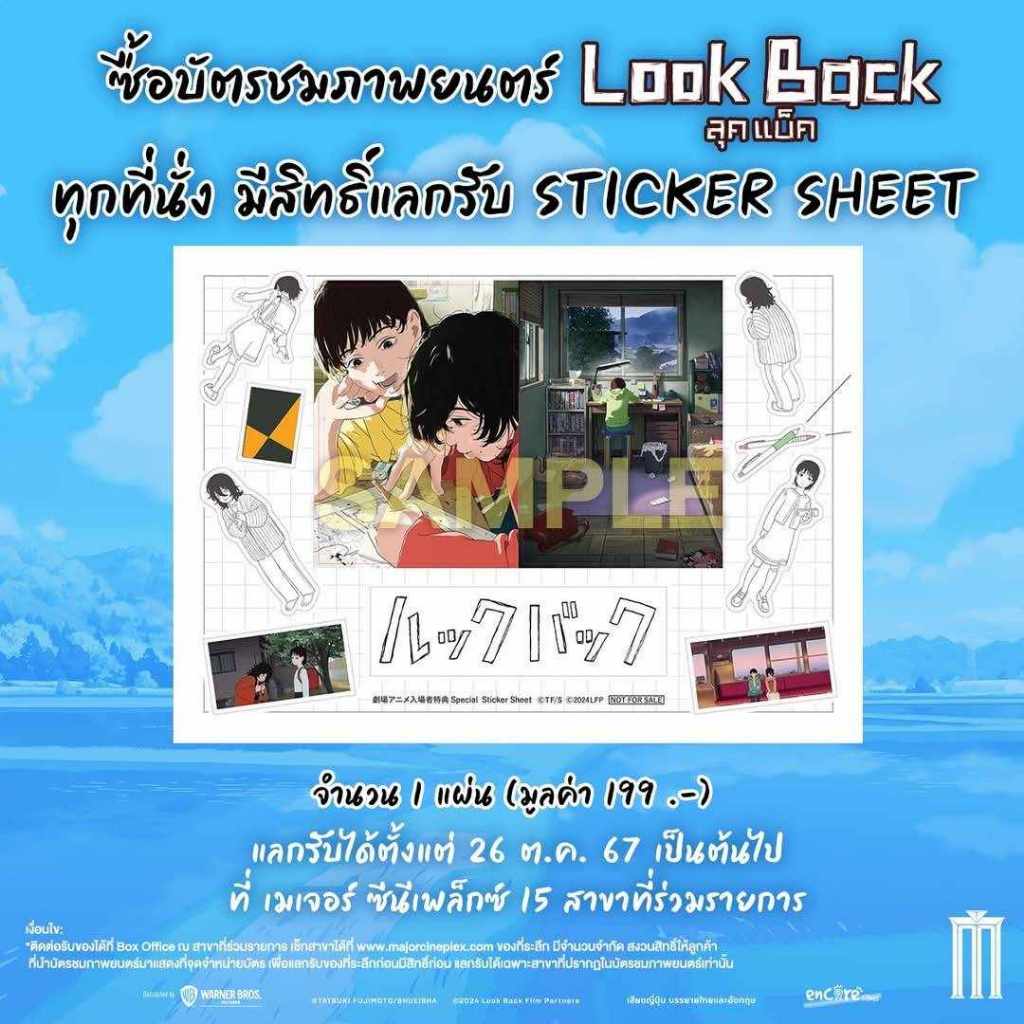 Look Back สติ๊กเกอร์ Sticker Sheet ลิขสิทธิ์แท้จากเมเจอร์ น่าสะสม หายาก ...