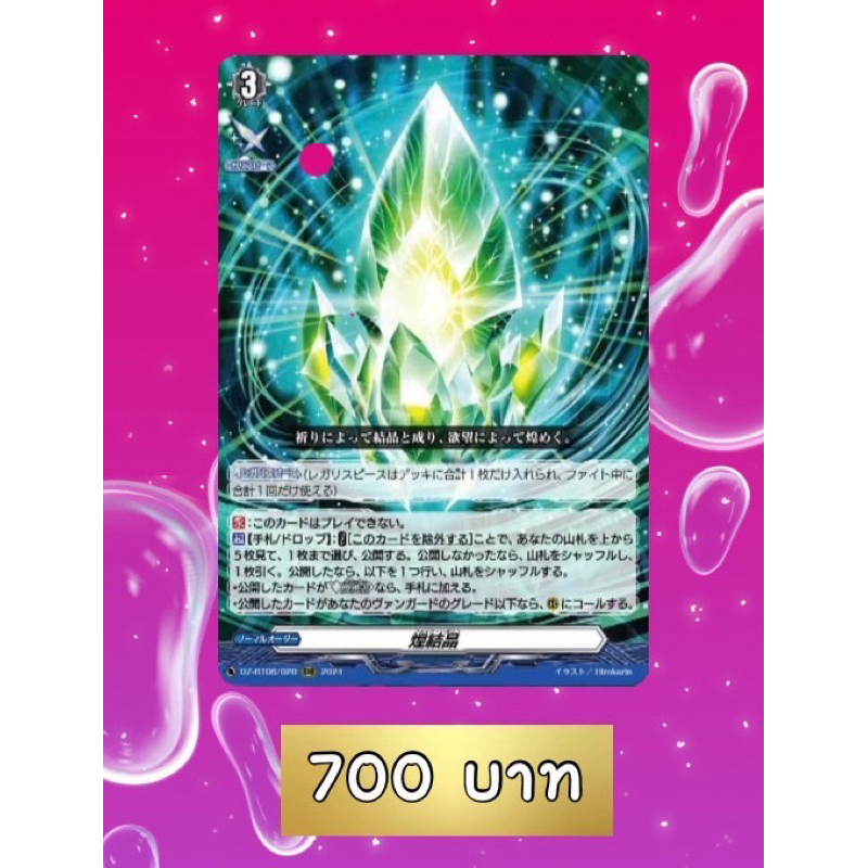 DZ-BT06 Fire Regalis | Shopee Thailand