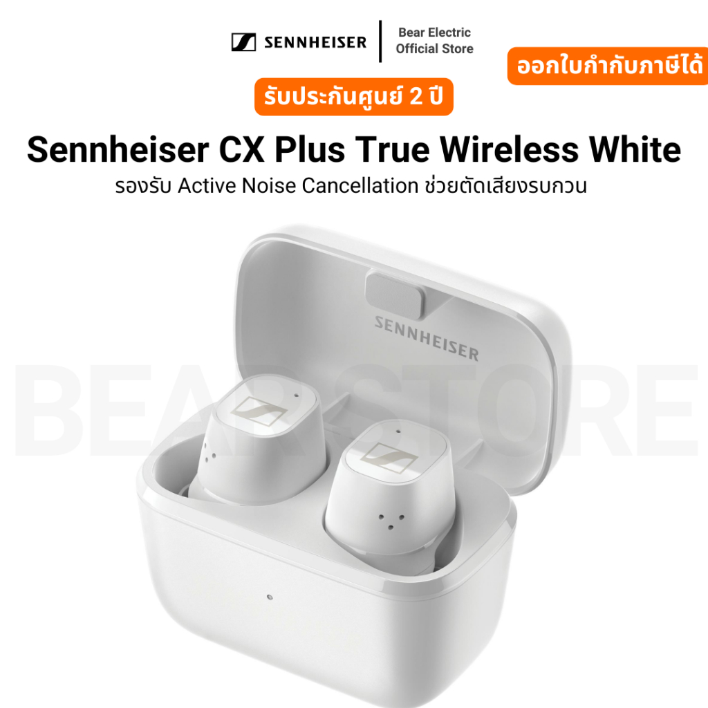 Sennheiser CX Plus True Wireless White รองรับ Active Noise Cancellation ...