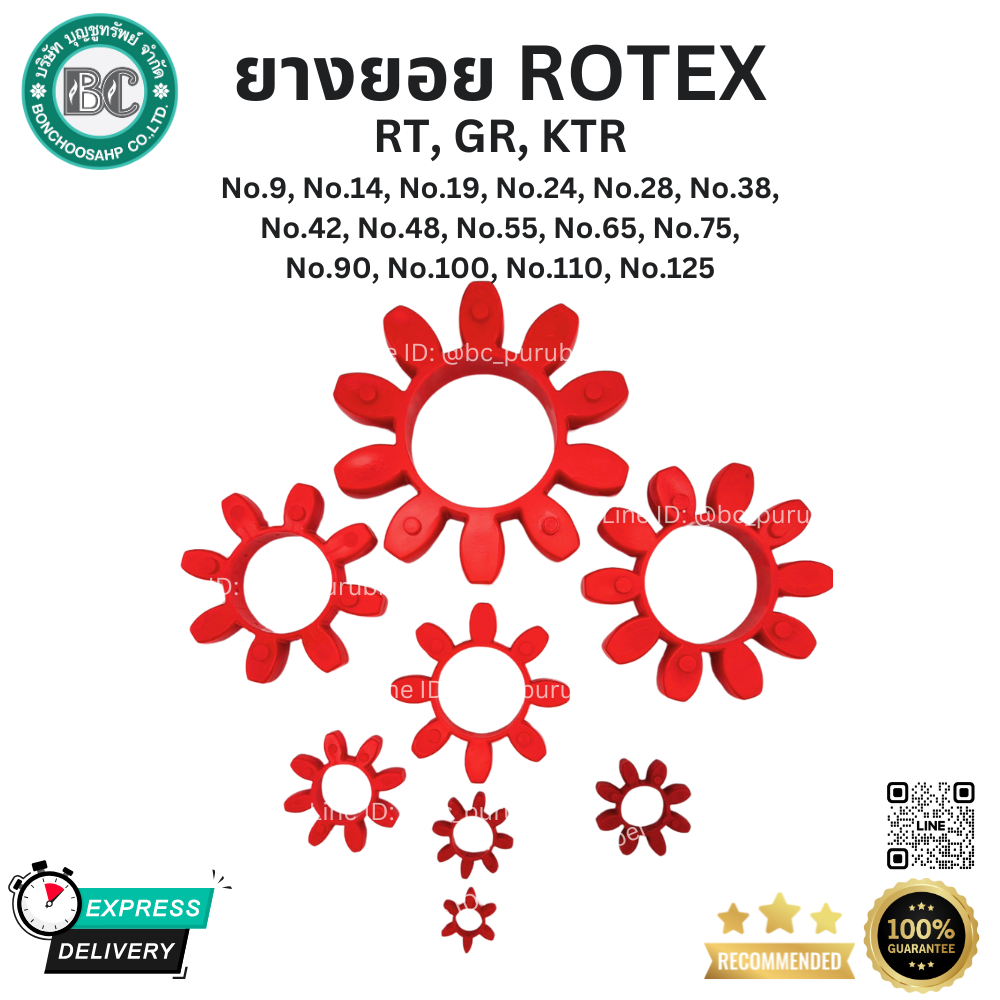 ยางยอยRotex GR,KTR,RT: GR-14, GR-19, GR-24, GR-28, GR-38, GR-42, GR-48 ...