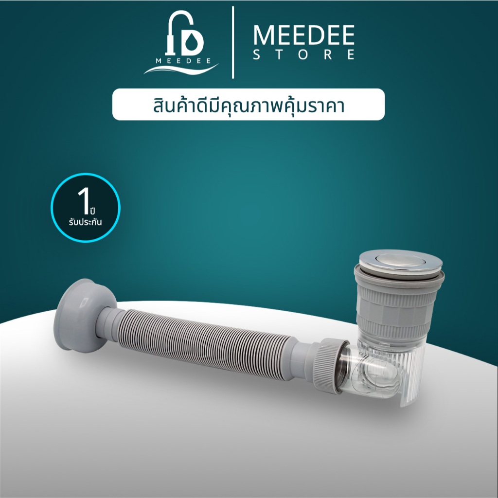 DONMARK ท่อน้ำทิ้งกันกลิ่น พร้อมสะดืออ่าง บิดงอยืดหดได้ 360 องศา รุ่น CDE-D01 | Shopee Thailand