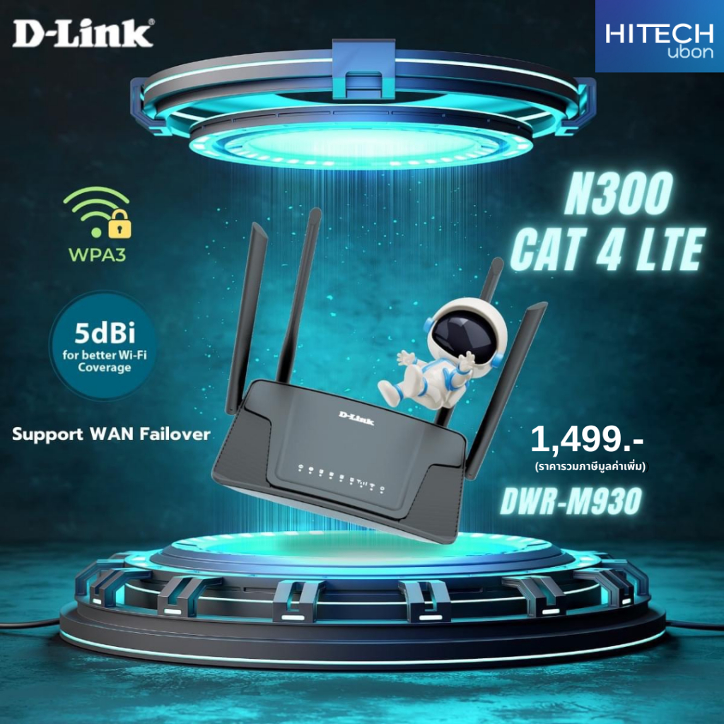 D-Link DWR-M930 Wireless N300 4G LTE Router, เราเตอร์ใส่ซิม M930 Simทุก ...