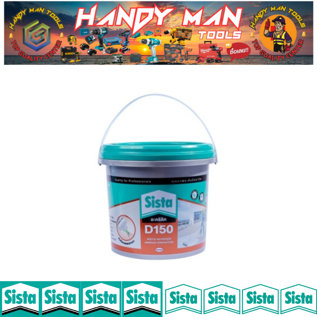 SISTA อะคริลิคกันน้ำรั่วซึม รุ่น D150-4 ยาแนว สีเทา ขนาด 4 กก. # ออก. ...