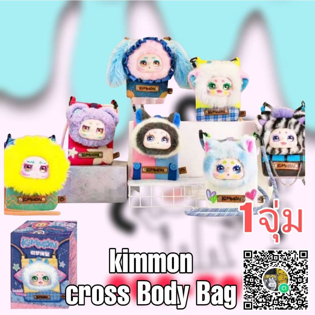 (จุ่มเดี่ยว)(📍พร้อมส่งในไทย) กล่องสุ่ม Kimmon Cross Body Bag | Shopee ...