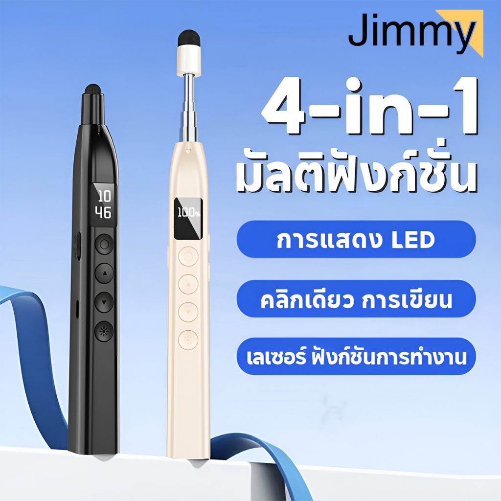 Jimmy เลเซอร์ปากกาพลิก Wireless Presenter PPT Laser Pointer Telescopic ...