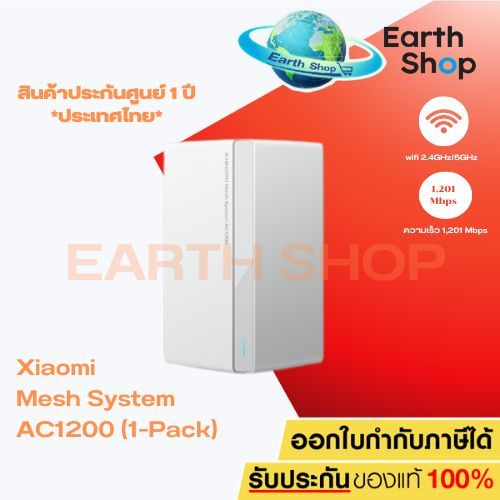 Xiaomi Mesh System AC1200 EU（1pack）|เข้ากับการตกแต่งบ้านทุกรูปแบบ |การจับคู่ชุดอุปกรณ์ที่จัด ...