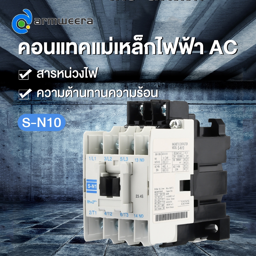 S-N10 คอนแทคแม่เหล็กไฟฟ้า AC, 220V 50Hz 35 มม. คู่มือ แมกเนติก S-N10 Magnetic Contactor | Shopee ...