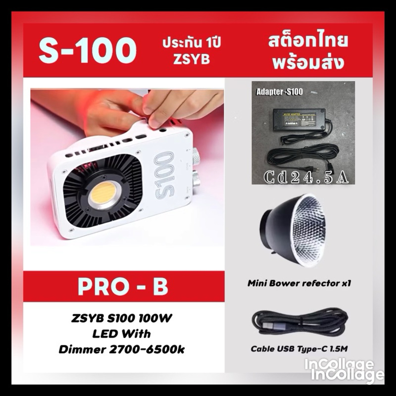 Zsyb S100 แบบชุดพร้อมใช้งาน ไฟพกพาง่าย ไฟวิดีโอแบบถือ 100W ปรับสีได้ ...
