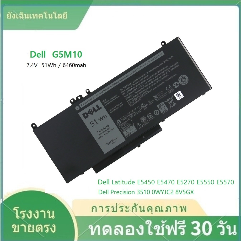 ใหม่เข้ากันได้ Laptop Battery G5M10 for Latitude E3450 E5450 E5470 ...