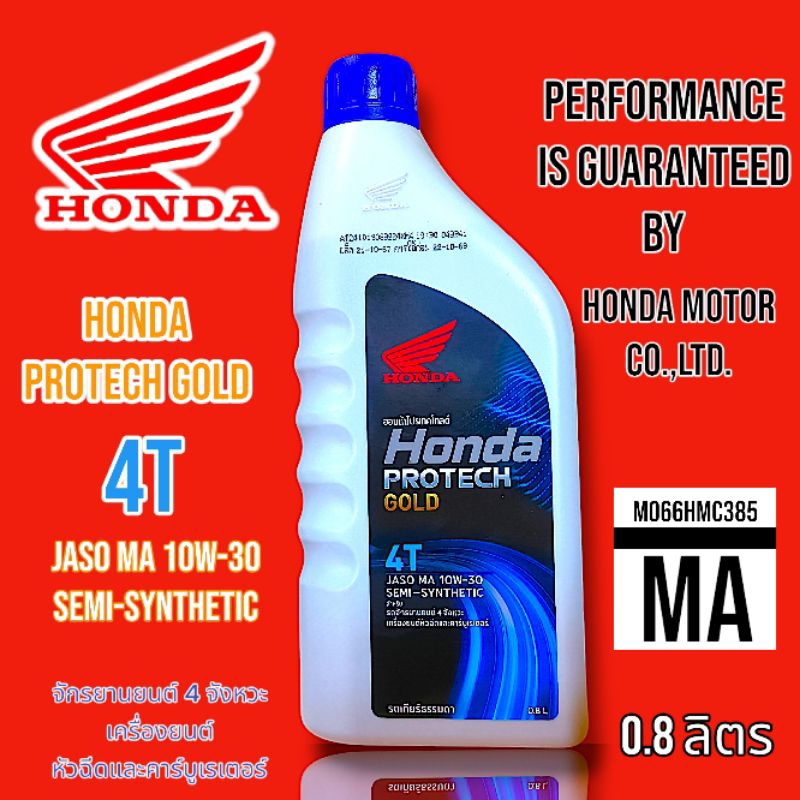 HONDA PROTECH GOLD 4T 0.8L.น้ำมันเครื่อง ฮอนด้า JASO MA10W-30 ปริมาตร 0 ...