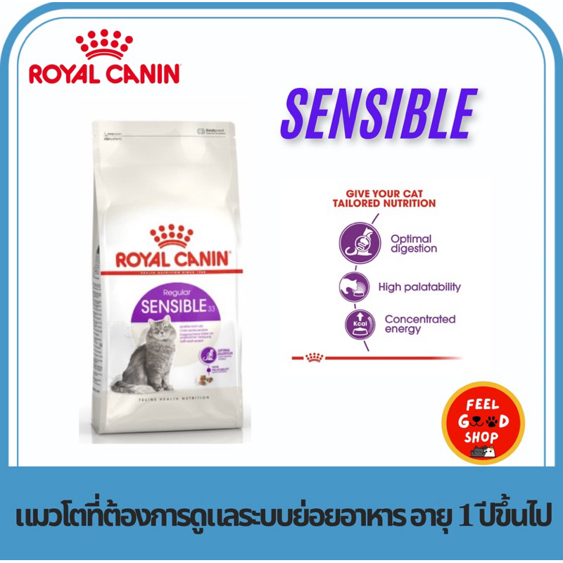 Royal canin Sensible 4 kg. Exp.04/02/2026 ช่วยปรับสมดุลแบคทีเรียในลำไส้ ...