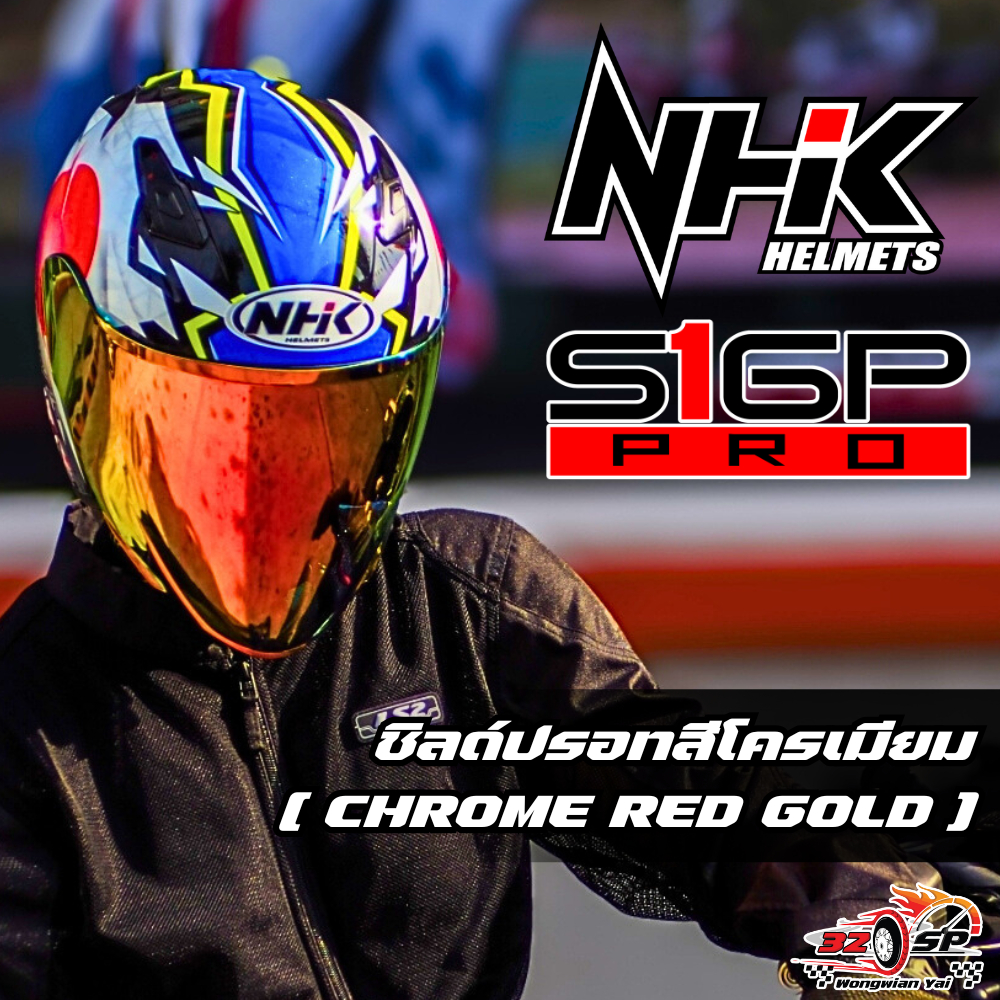 ชิลด์หมวกกันน็อคครึ่งใบ NHK S1 GP PRO ของแท้!! | Shopee Thailand