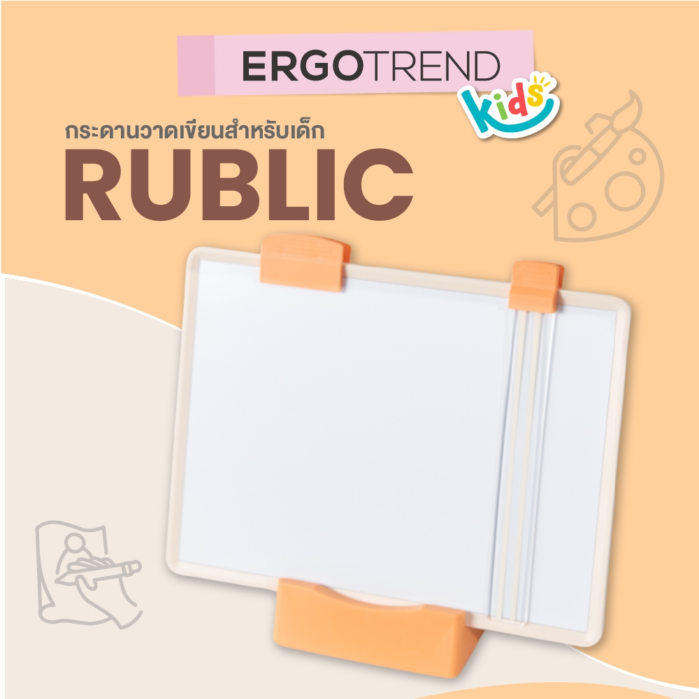 Rublic กระดานวาดเขียนสำหรับเด็ก Ergotrendkids | Shopee Thailand