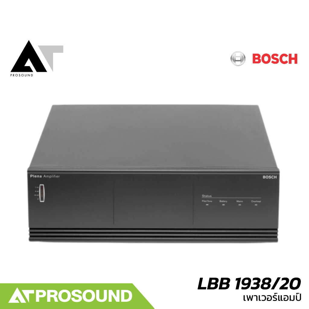 เพาเวอร์แอมป์ BOSCH LBB 1938/20 20 Power amplifier | Shopee Thailand