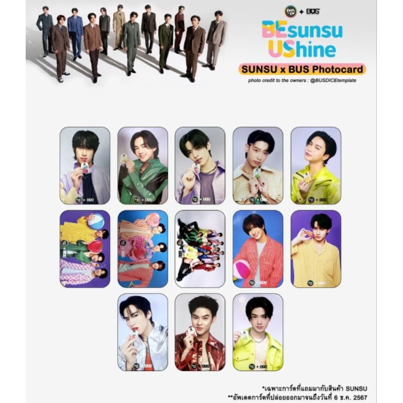 (COD) SUNSU x BUS การ์ดซันซู | Shopee Thailand