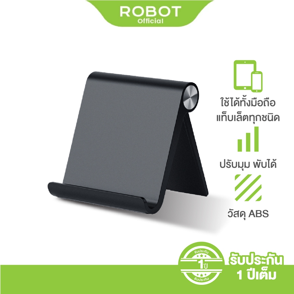 ROBOT ที่ตั้งมือถือ รุ่น RT-US07 ที่วางโทรศัพท์ ที่ตั้งโทรศัพท์ Phone ...