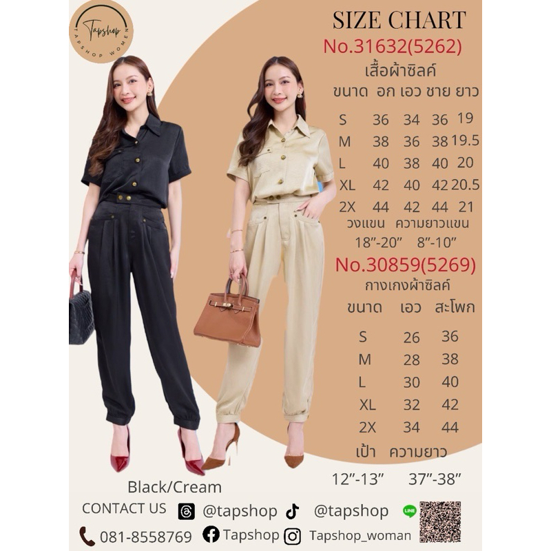 แบบใหม่ล่าสุดจาก Tapshop No.31632 | Shopee Thailand