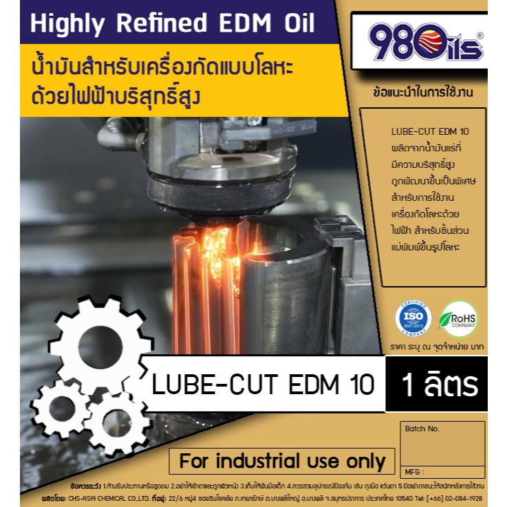 Lube-Cut EDM10 สำหรับเครื่องกัดแบบโลหะด้วยไฟฟ้าบริสุทธิ์สูง ขนาด 1 ลิตร | Highly Refined EDM Oil ...